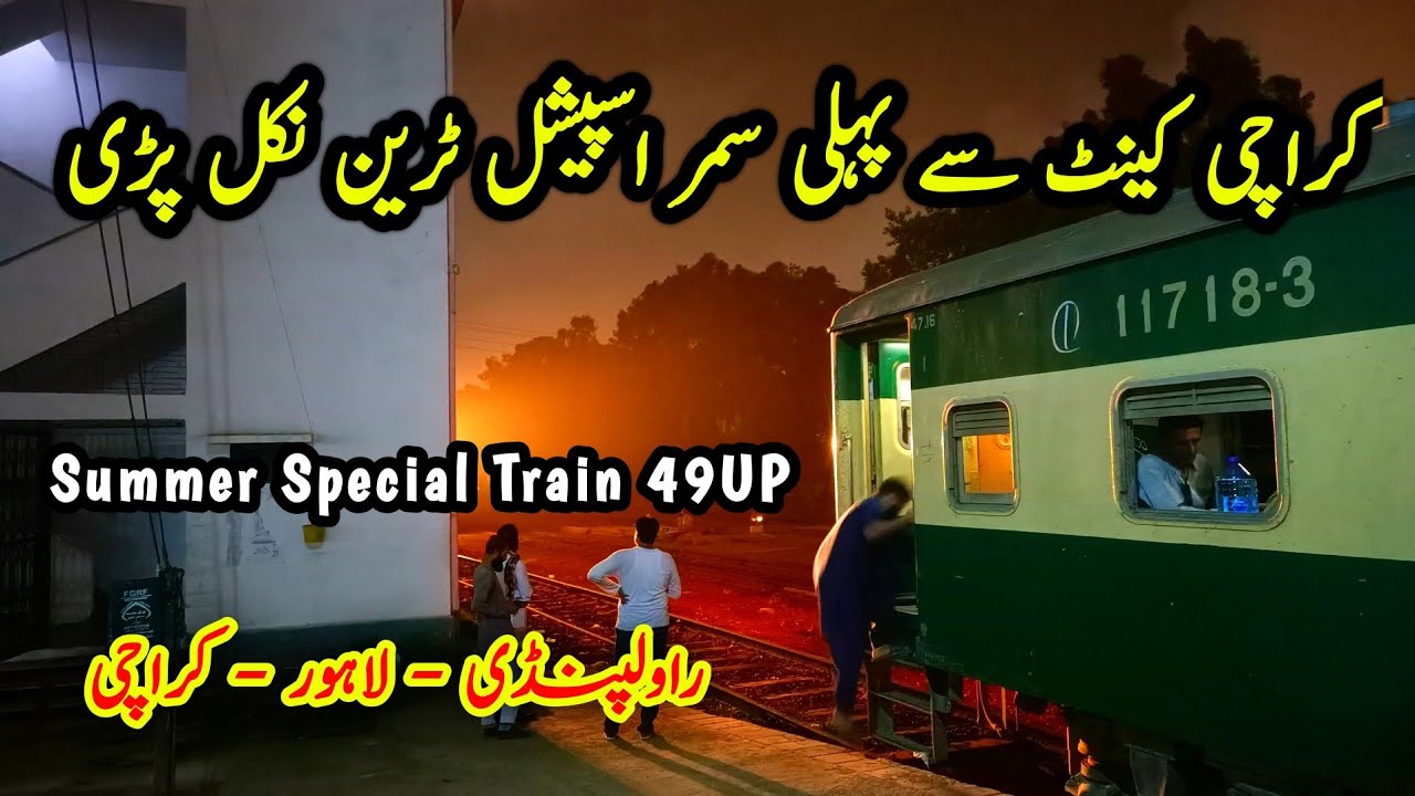 First Inaugural Run of Summer Special Train at Karachi Cantt Station - YouTube