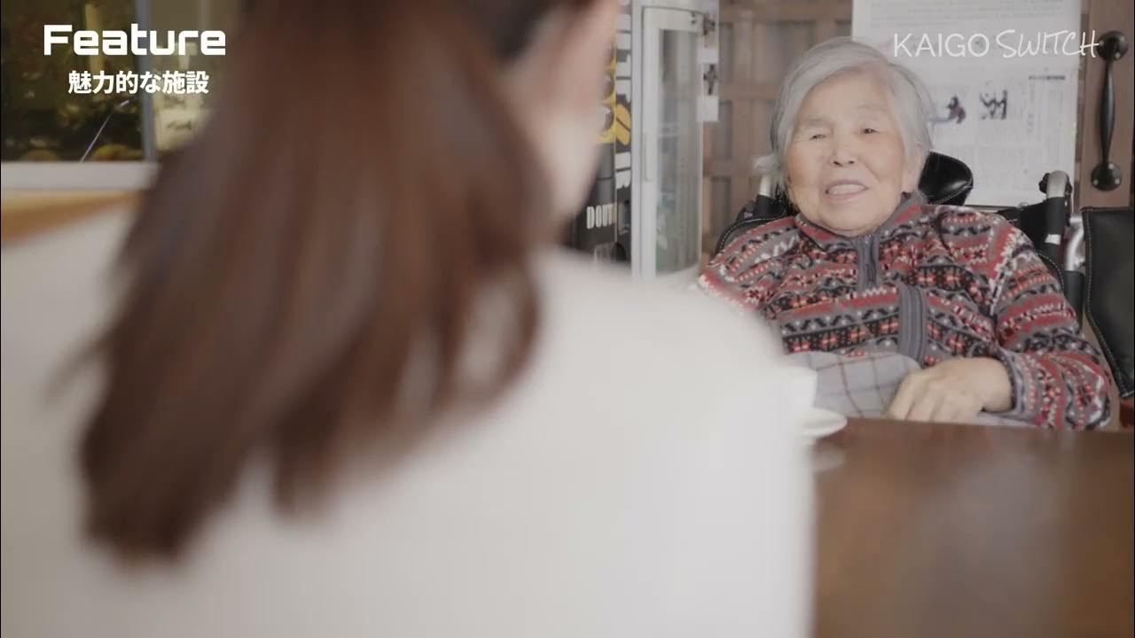 KAIGO SWITCH Vol.1 GREENガーデン南大分 - YouTube