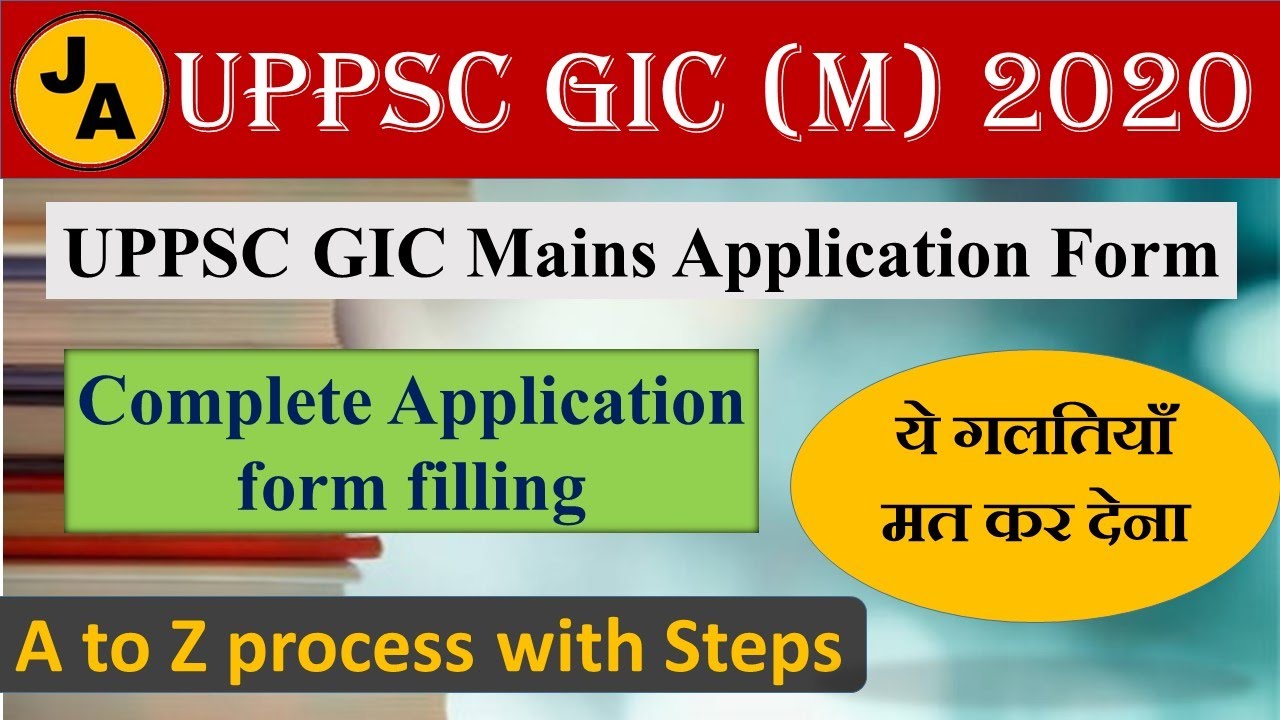 UPPSC GIC Mains Form filling |GIC mains online form filling a to z ...