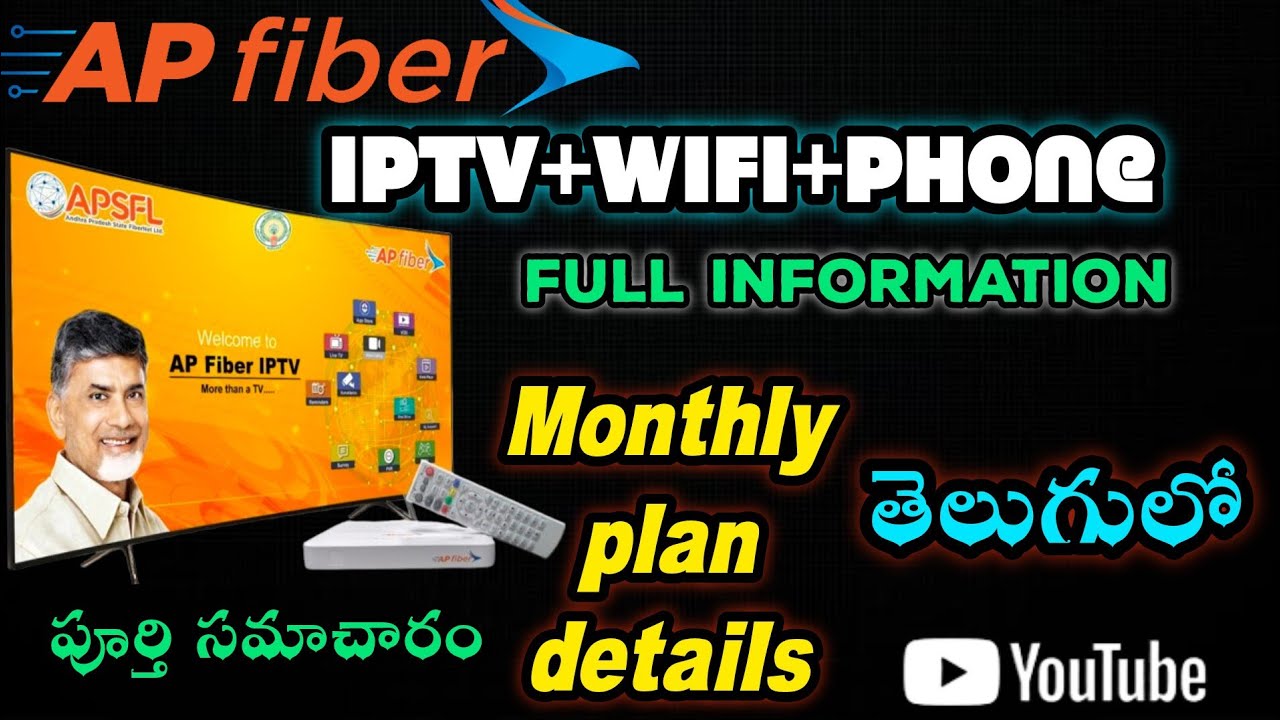 ఏపిఫైబర్ నెట్ ప్లాన్ డీటల్స్ /Ap fiber plan Deatels full information # ...
