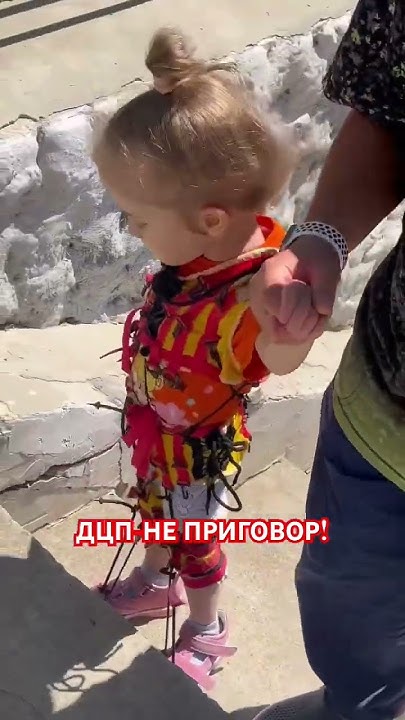 О чем думает ребенок, перенесший инсульт, лишившийся возможности ходить ...