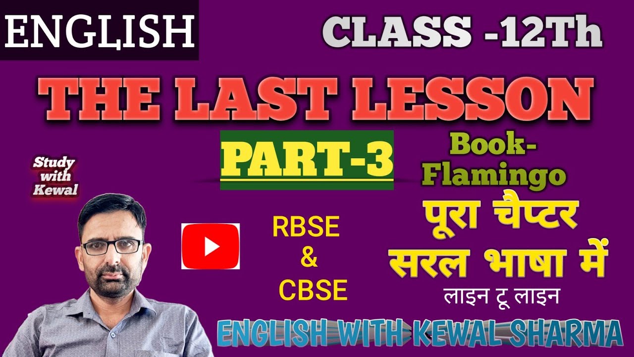 (3)The Last Lesson Part 3 Class 12 English Full Chapter - YouTube