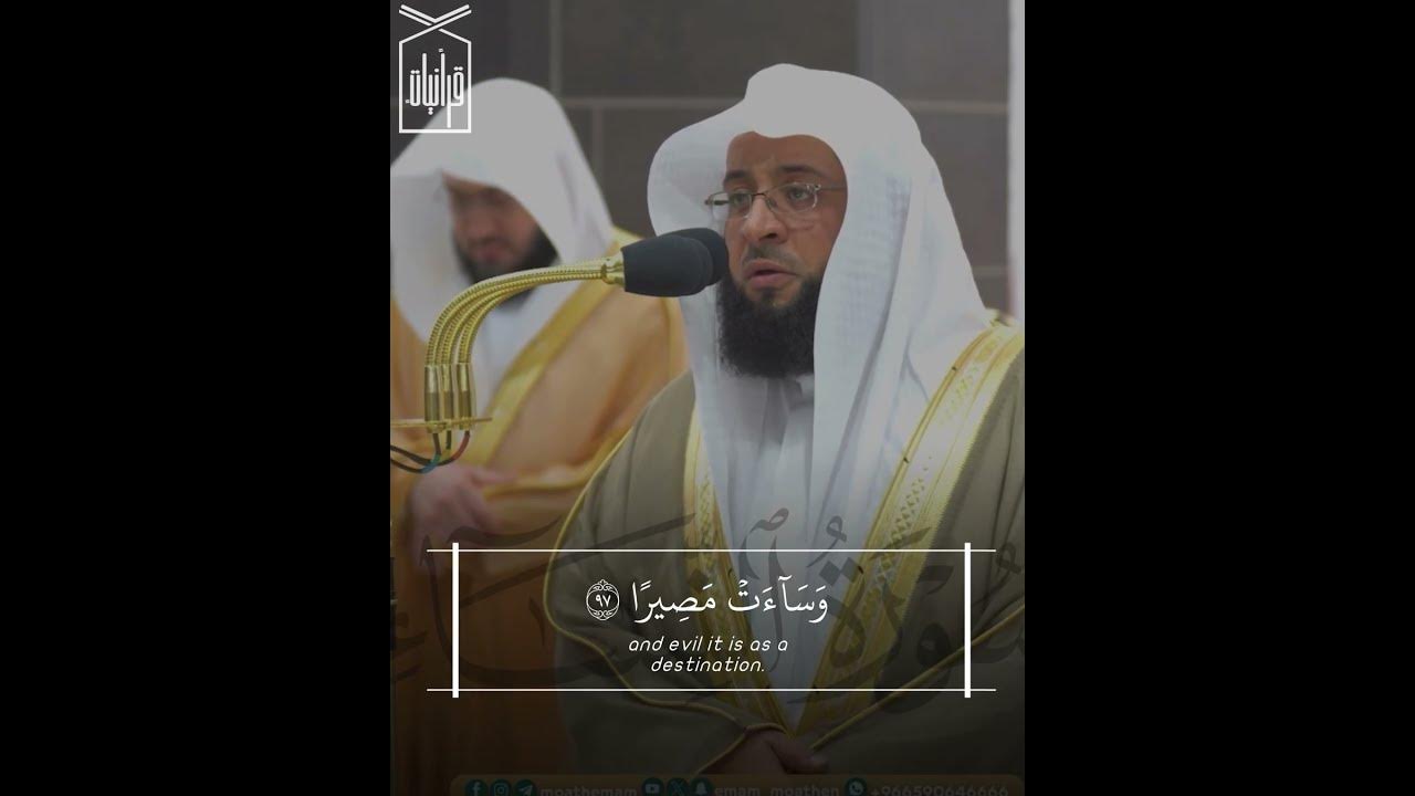 ﴿إِنَّ الَّذينَ تَوَفّاهُمُ المَلائِكَةُ ظالِمي أَنفُسِهِم﴾ من سورة