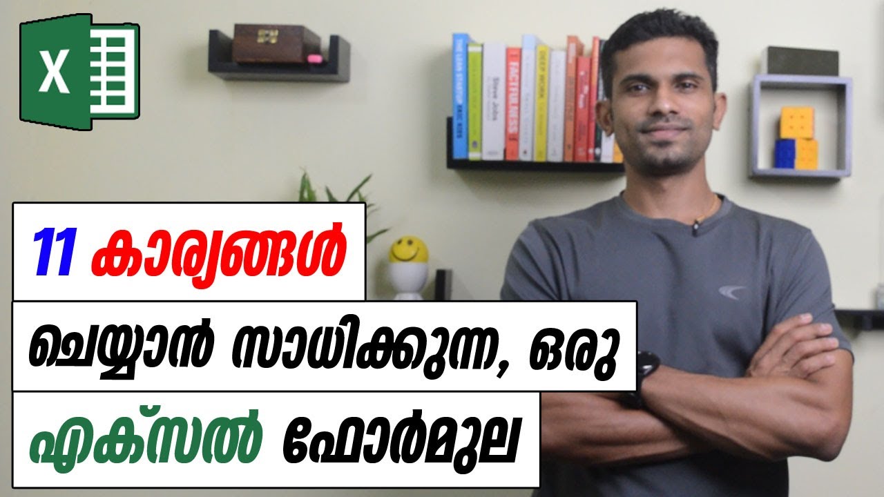 How To Create Subtotals In Excel Malayalam Tutorial YouTube How To Create Subtotals In Excel Malayalam Tutorial YouTube