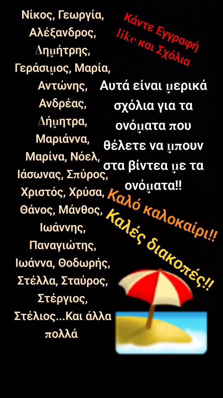 καλο καλοκαίρι - YouTube
