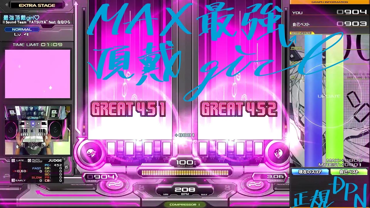 【DJ AUTO】最強頂戴girl♡ (DPN☆04)【beatmania IIDX 32 Pinky Crush】 - YouTube