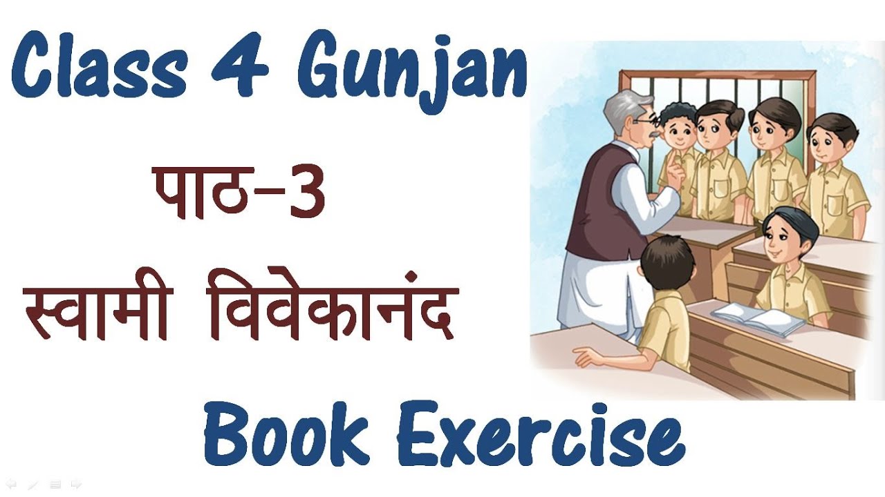 3 Book Exercise Gunjan Class 4 YouTube 3-book-exercise-gunjan-class-4-youtube