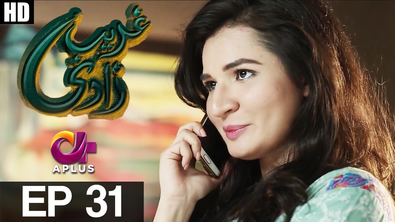Ghareebzaadi - EP 31 | Aplus | Suzzaine Fatima, Shakeel Ahmed, Ghazala ...