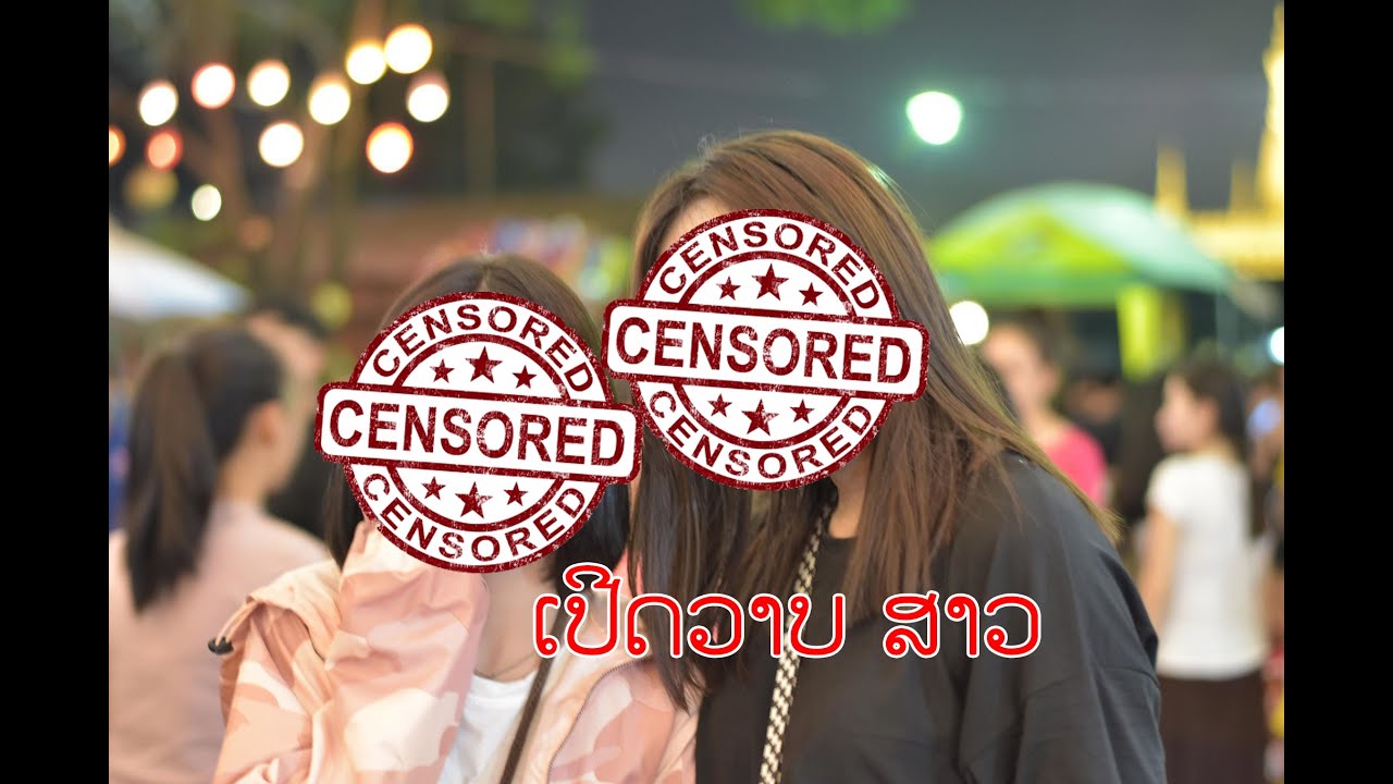 [KJH]ເປີດວາບສາວງານບຸນທາດຫຼວງ - YouTube