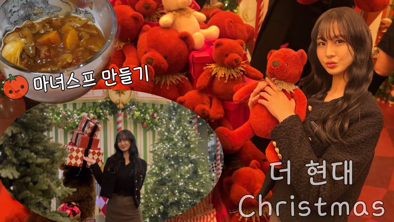 Vlog 더현대 크리스마스 팝업 자취 브이로그 마녀스프만들기 주말 일상 압구정 오마카세 어성일식 주말 런치