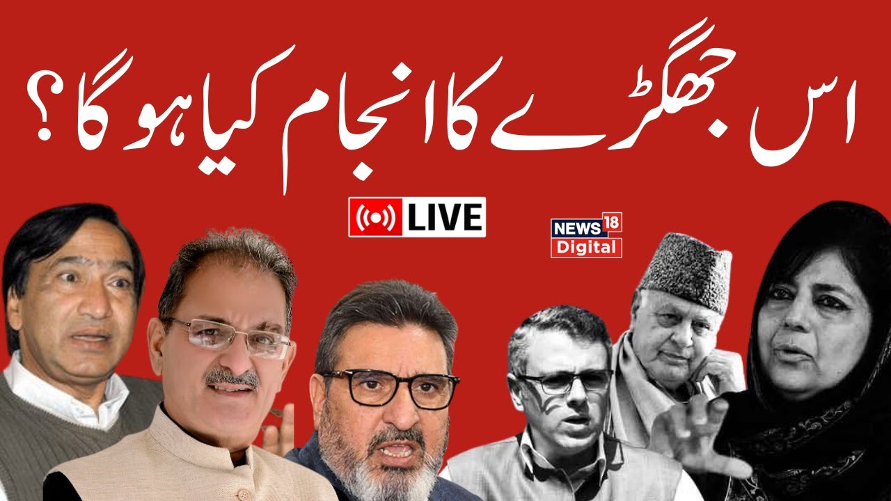 🟢Supreme Court Live: Constitution Bench Hearing On Article 370 | CJI ...