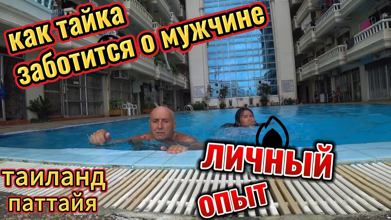 Заботливая таечка Youtube