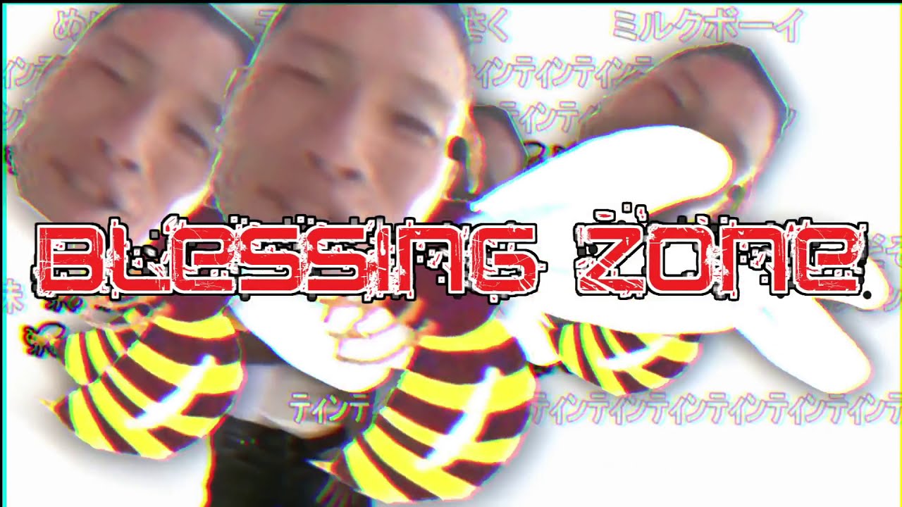 [合作単品]Blessing Zoneに刺されるゆうさく - YouTube