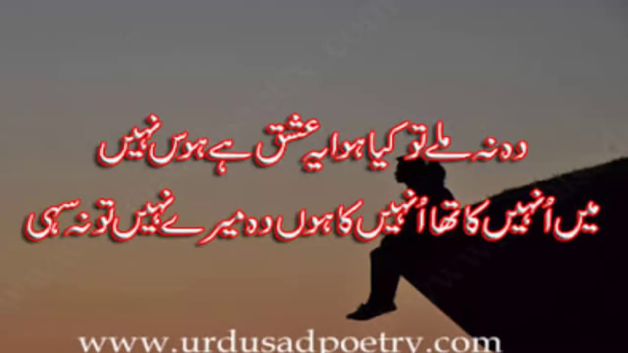 udas poetry | udas poetry images | urdu shayari love images -urdu ...