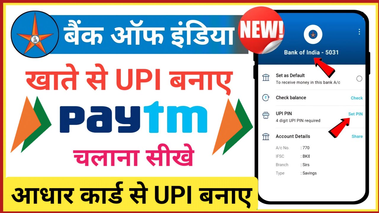 bank of india upi pin set without atm card | bank of india aadhar card ...