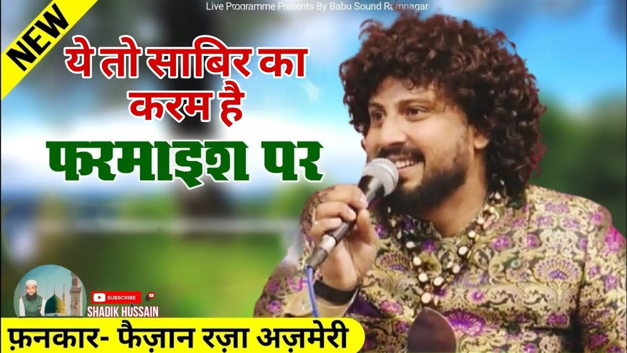afjal Shah lutate Hain utara Husainka new kavvali Faizan ki awaaz mein ...