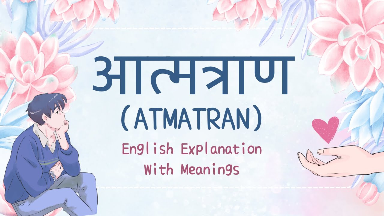 Learn Atmatran in Less Than 20 Minutes | CBSE HINDI GRADE 10 | English ...