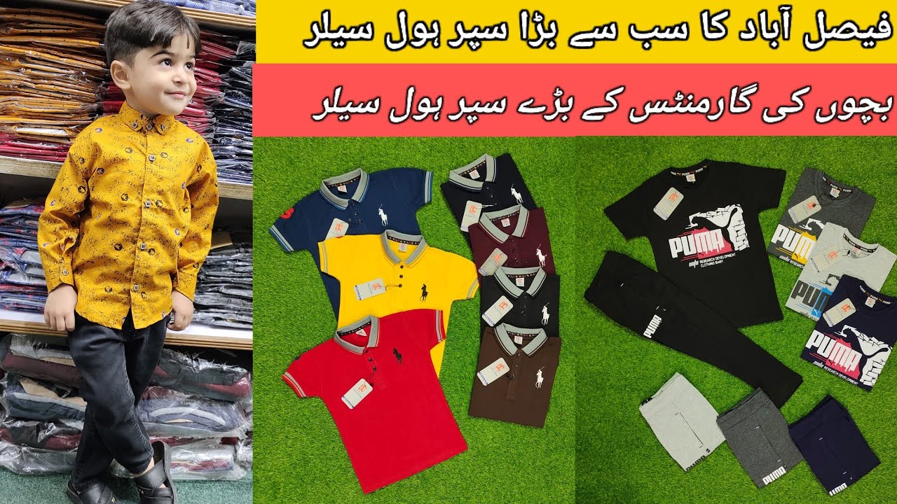 baby and baba garments wholesale market in Faisalabad/baby and baba ...