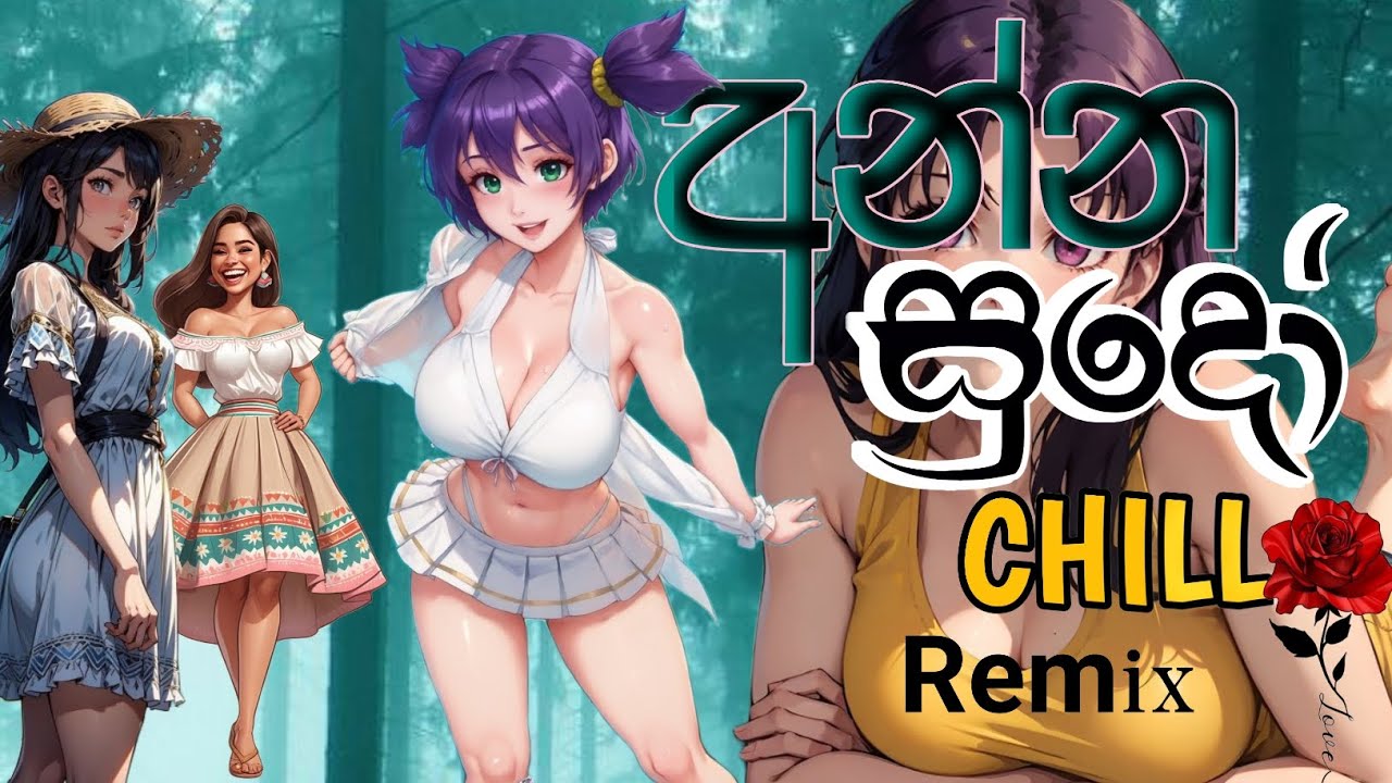 අන්න සුදෝ chill 68 remix (pdbeats ) Anna sudo ara 2024 - YouTube