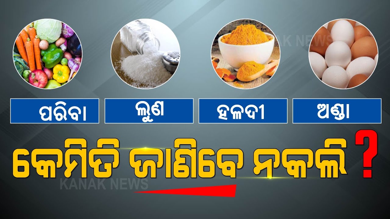 Special Report: Know How To Identify Nutrition Food - YouTube