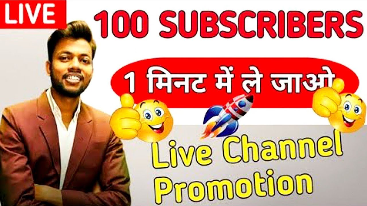 Live Subscriber Promotion 🚀 || Free Subscriber || 1 second main 200 ...