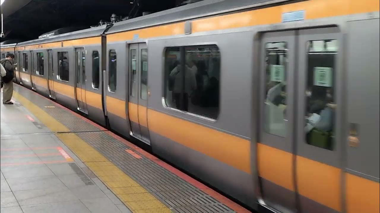 E233系0番台トタT31編成東京駅発車 - YouTube