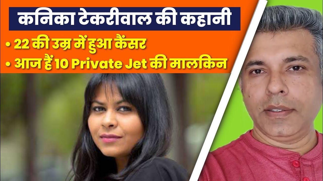Kanika Tekriwal | The Inspiring Story of a Young Achiever | Jet Set Go ...