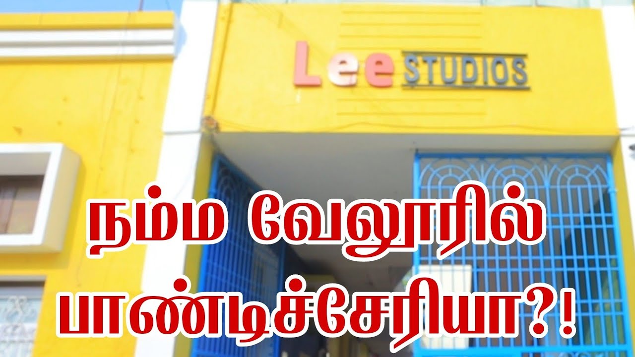 LEE STUDIOS | Vellore's First Biggest Photo Studio | 98947 54306 - YouTube