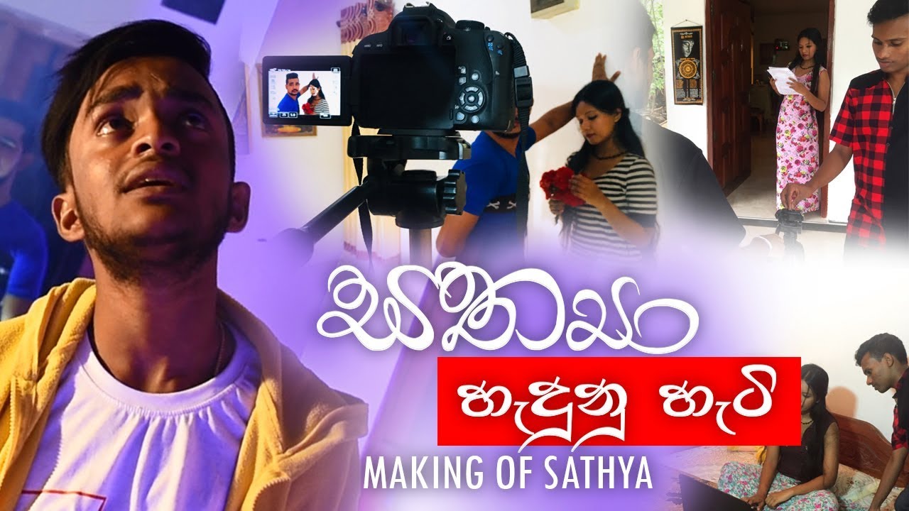 Making Of Sathya (Sandawathiye 2) - Dilmith Hasaranga - YouTube