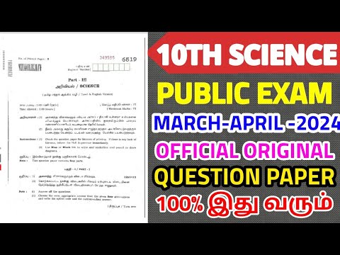 10TH STD SCIENCE PUBLIC EXAM APRIL-2024 ORIGINAL QUESTION PAPER LEAKED ...