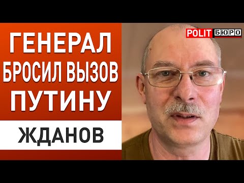 Воевать некому! Вся правда о российской армии. Жданов: Генерал Ивашов, Кремль