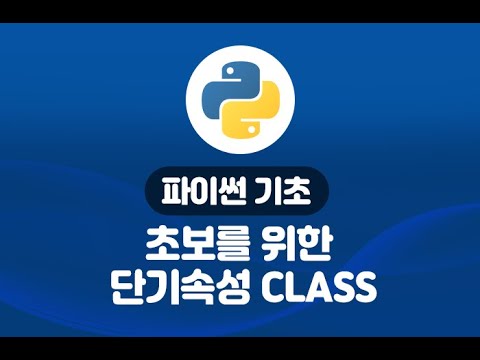 039 Python 01 001 001 intro - YouTube