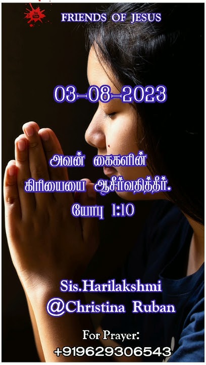 Today Promise Word | 03-08-2023 | Indraya vasanam | Today Bible Verse in Tamil | Tamil bible ...