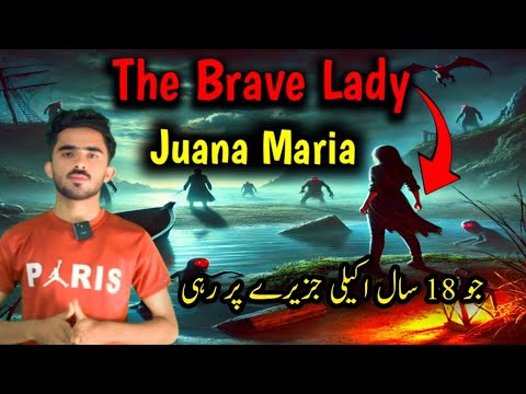Juana Maria: The Incredible Story of the Last Woman of Her Tribe Who ...