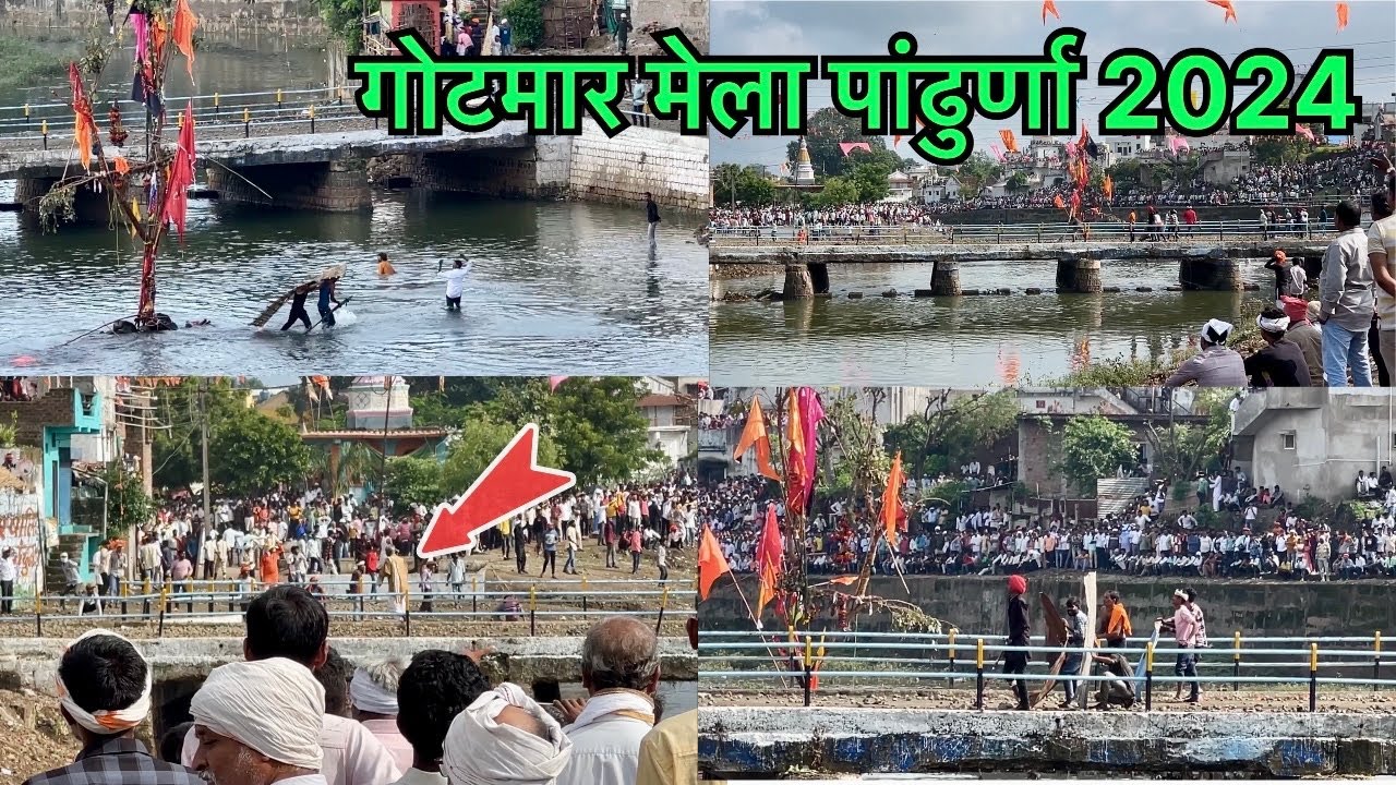 गोटमार मेला पांढुर्णा 2024 | gotmar mela Pandhurna | Hemu vlogs | world ...