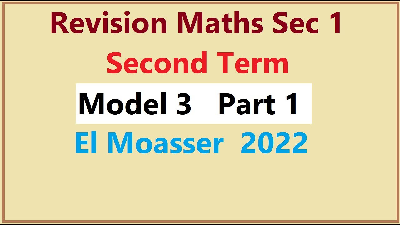 Revision Maths Sec 1 | Second Term | Model 3 | Part 1 El Moasser 2022 ...