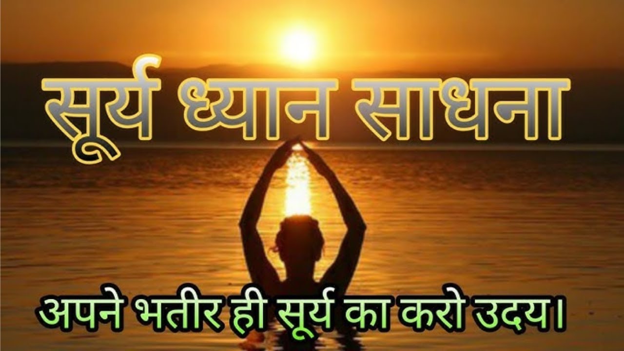 Awaken Your Inner Light: Guided Sun Meditation for Renewal and Energy ...