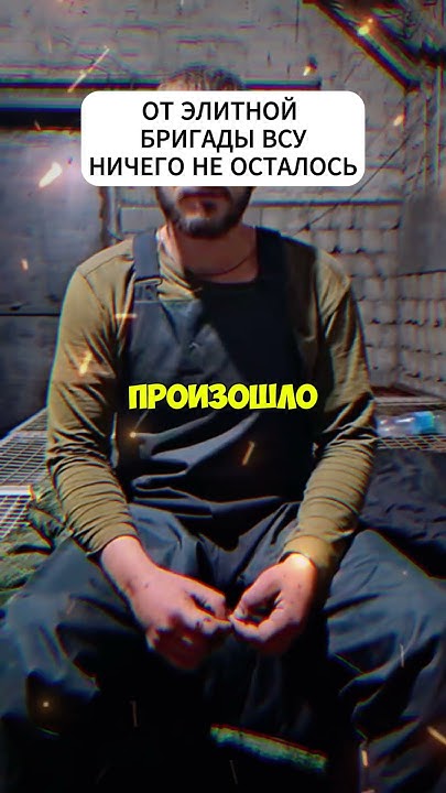 От бригады ВСУ под Курском осталось только знамя #shorts #short # ...