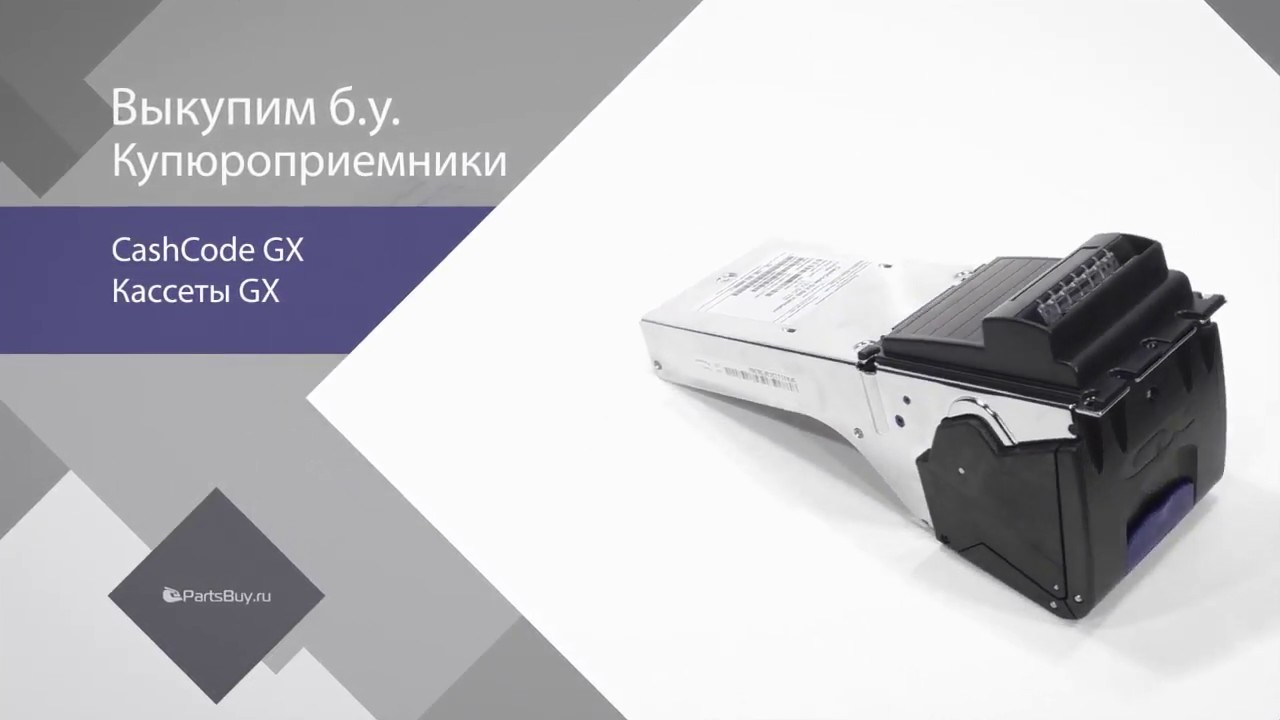 Продать бу купюроприемник cashcode GX - YouTube