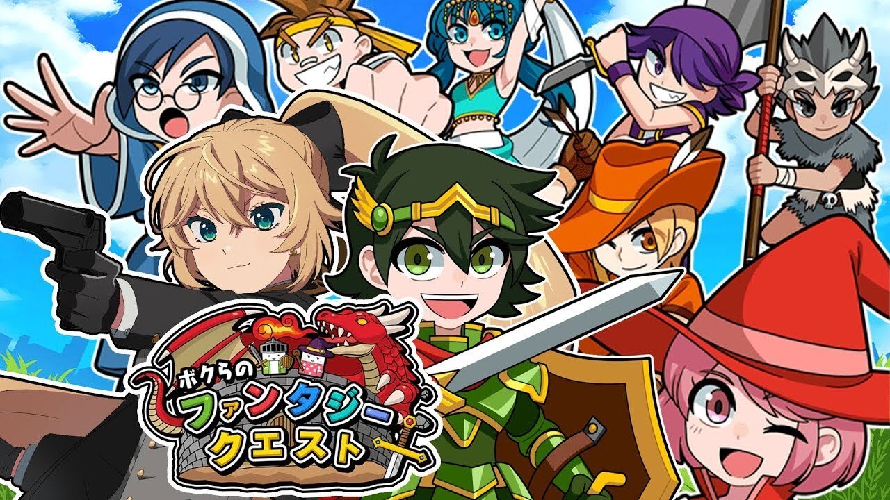 【SAT-BOX新作】TGS先行プレイで白熱した注目のタイトルを遊び倒せ！！！【ボクらのファンタジークエスト】 - YouTube