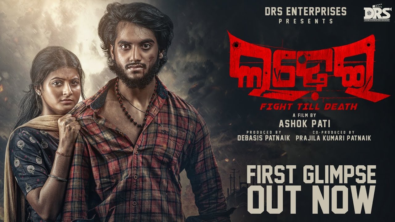 Ladhei-Fight Till Death | First Glimpse OUT NOW | Ashok Pati | Lohit ...