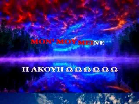 ΚΑΡΑΟΚΕ ΑΔΑΜ ΕΝΑ ΔΕΙΛΙΝΟ - YouTube