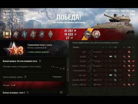 GSR 3301 Setter - World of Tanks - Мастер - Харьков - 4K UHD - YouTube