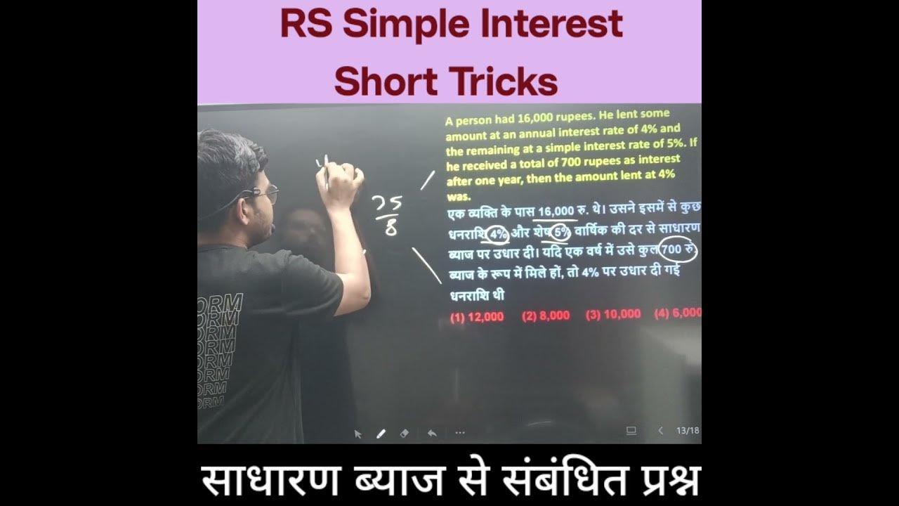 |Simple Interest short Tricks|Maths Short tricks| - YouTube
