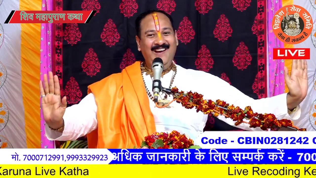 #Pujya Pandit Pradeep Ji Mishra (Sehore Wale) - भोले बाबा ने विष क्यों पिया ? श्री शिव महापुराण ...