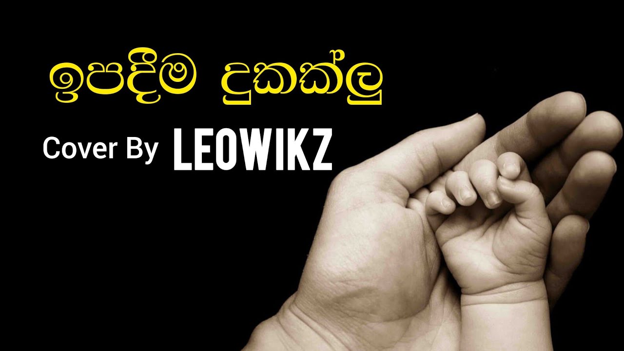 Ipadima Dukaklu king Lotuss (ඉපදීම දුකක්ලු) Cover by LEOWIKZ - YouTube