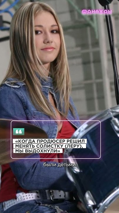 Аня Ранетка про замену барабанщицы группы Леры и решение продюсера