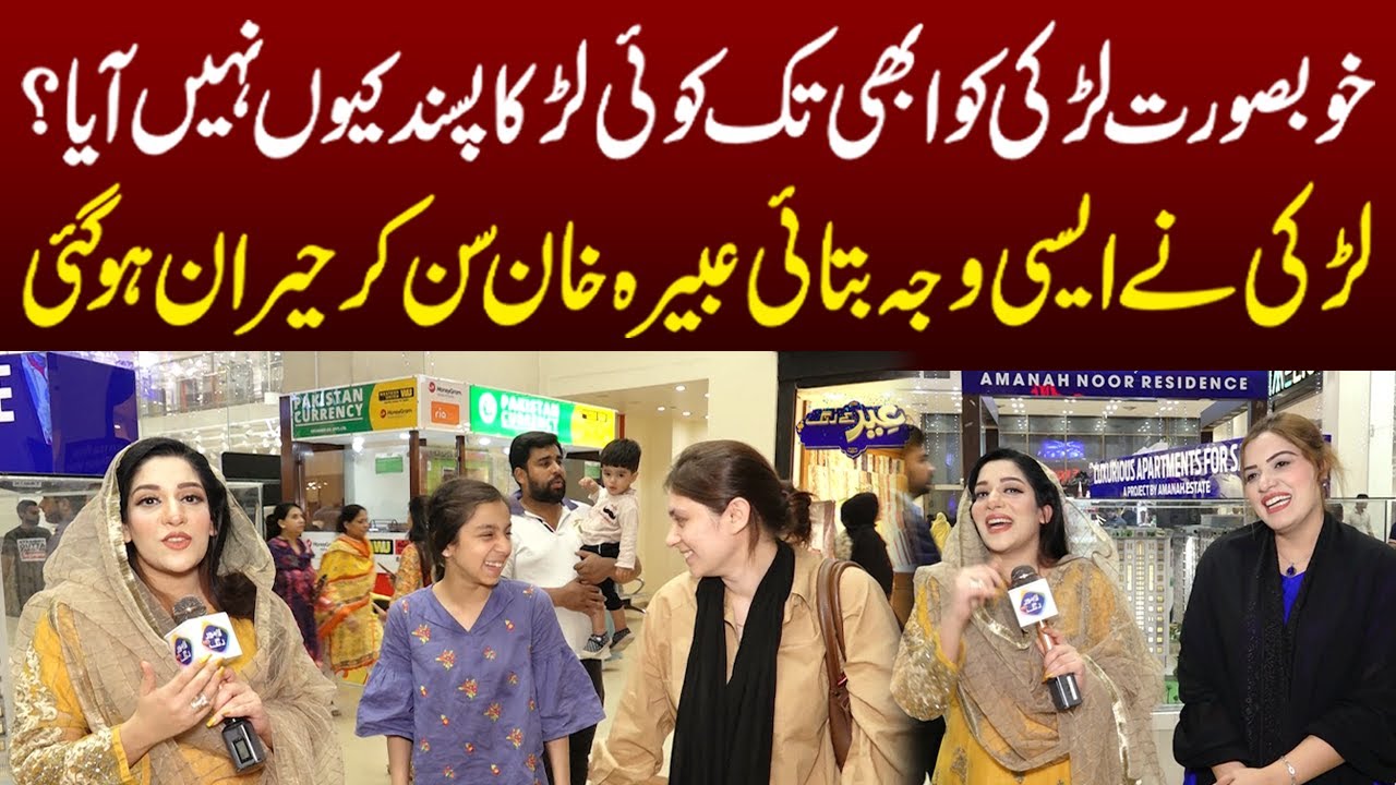Khubsurat Larki Ko Koi Larka Pasand Ku Nahi Ata?| Eid Special | Sayapa ...