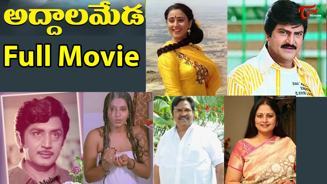 Addala Meda Telugu Full Length Movie | Mohan Babu, Murali Mohan, Ambika ...