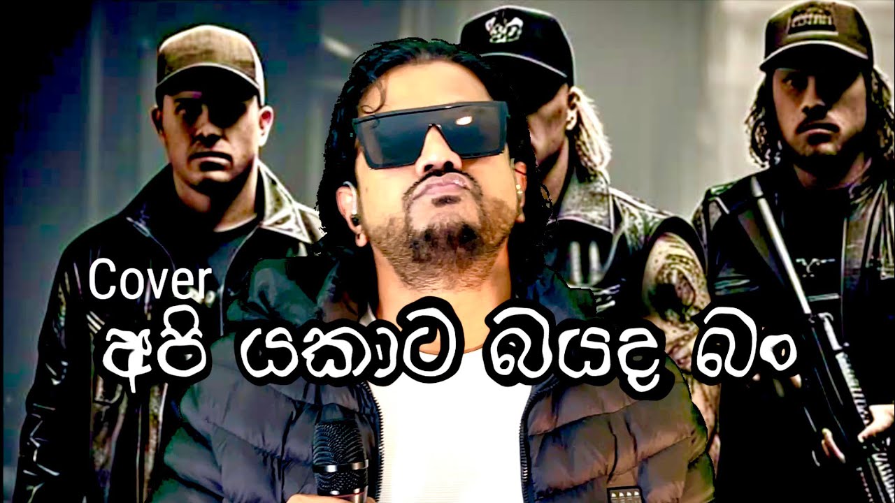 Api yakata bayada ban | dumare cover - YouTube